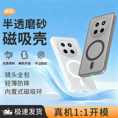 适用于荣耀X80Pro Max手机壳半透微磨砂磁吸款软硅胶全包边BSN-AN00防摔保护套超薄简约款