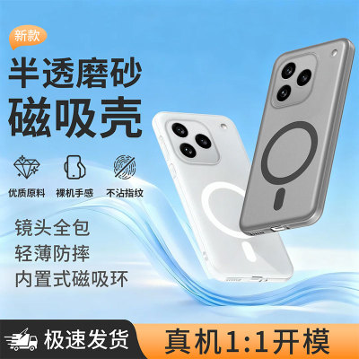 适用于iQOO16手机壳半透微磨砂磁吸款iqoo16软硅胶全包边v2606a防摔保护套超薄简约款