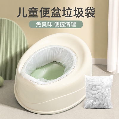 儿童马桶垃圾袋坐便器清洁袋宝宝