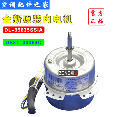 全新适用三星中央空调无刷直流电机DB31-00364C DL-95835SSIA