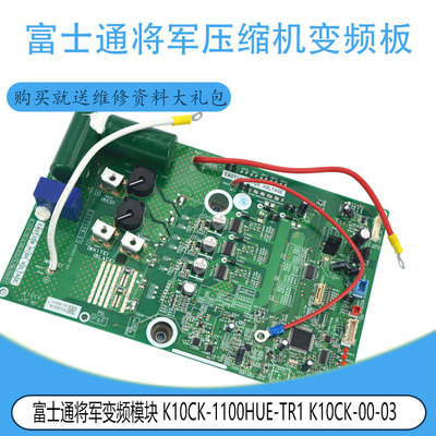 适用富士通将军K10CK-1100HUE-TR1 K10CK-00-03 K12JX-1302HUE-C1