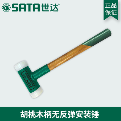 世达工具胡桃木柄无反弹安装锤92