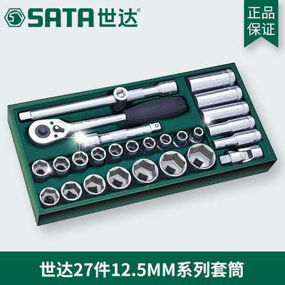 世达工具托组合套装0990309904