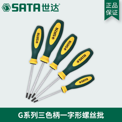 世达工具进口G系列一字螺丝刀起