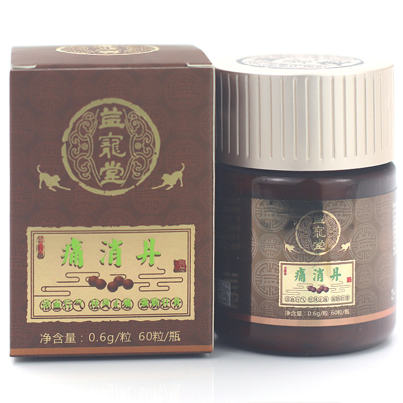 备里奥宠物痛消丹无名肿痛狗狗猫咪关节骨刺缓解疼痛
