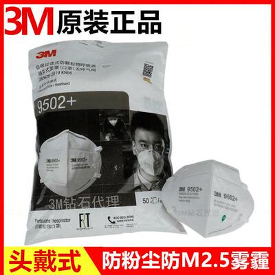 3MKN95口鼻9502工业粉尘9001v口罩男女雾霾9001/9541/9502V+/9542
