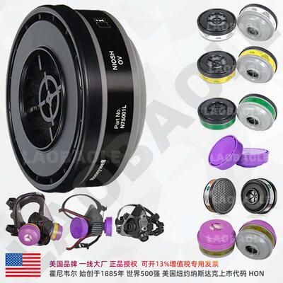 Honeywell霍尼韦尔N75001L防毒CN活性炭过滤盒75002滤毒盒N75003L
