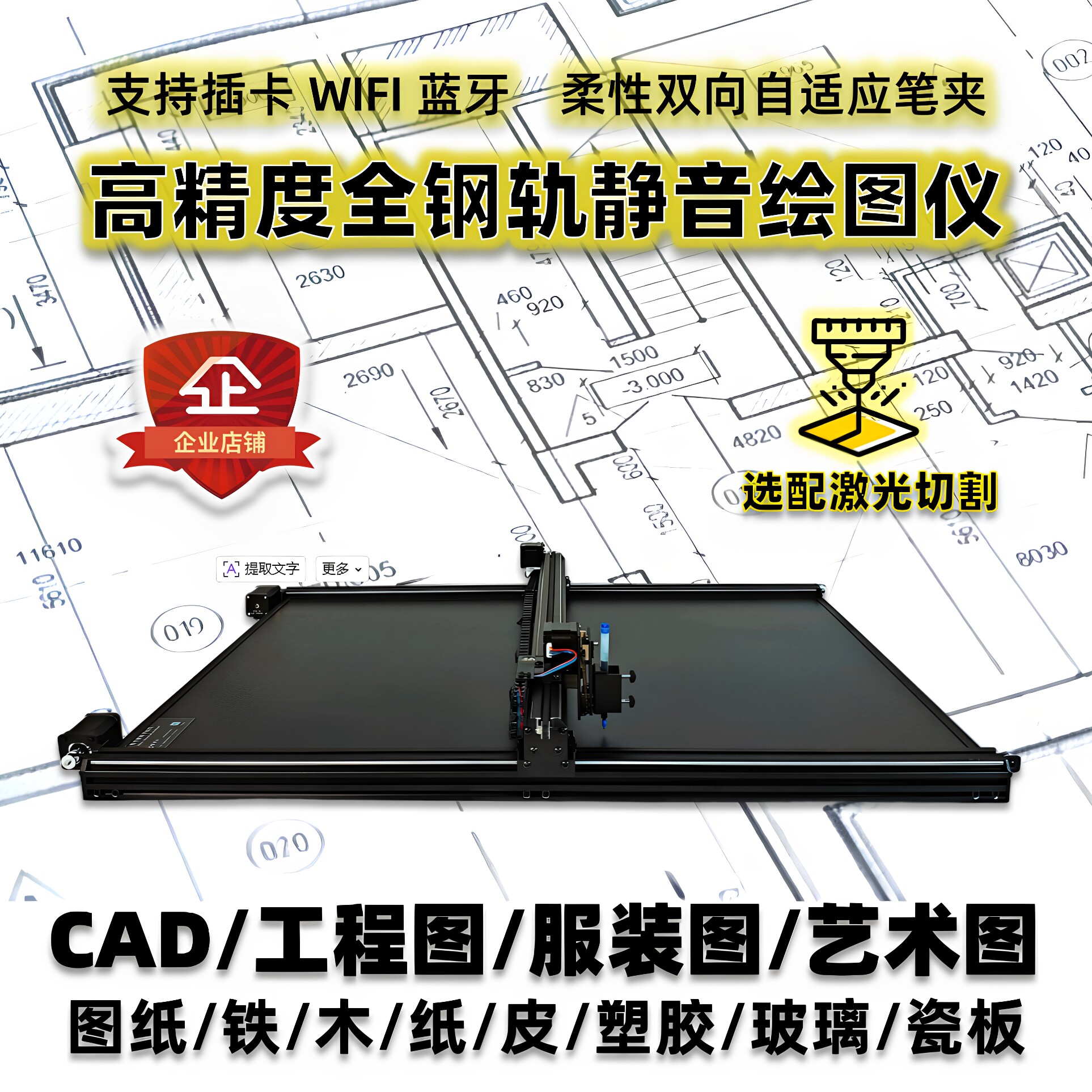 实用绘图仪打印机A0A1A2A3服装CAD工程图纸划线机蓝图写字机器人