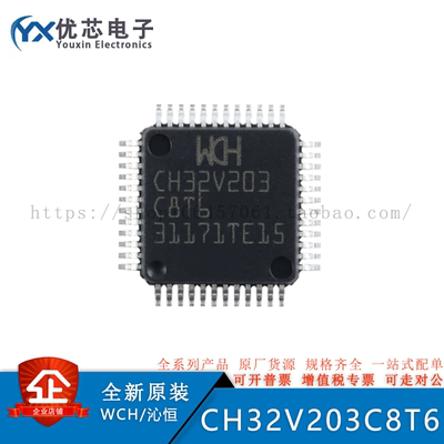 CH32V203C8T6 LQFP-48 RISC-V内核 32位微控制器-MCU 全新原装