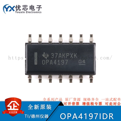 OPA4197IDR SOIC-14四路 36V轨到轨输入/输出电压运算放大器 原装
