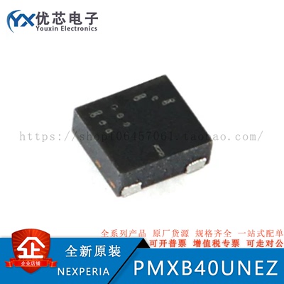 PMXB40UNEZ 封装DFN1010D-3 12V N沟道 沟槽MOSFET 原装现货