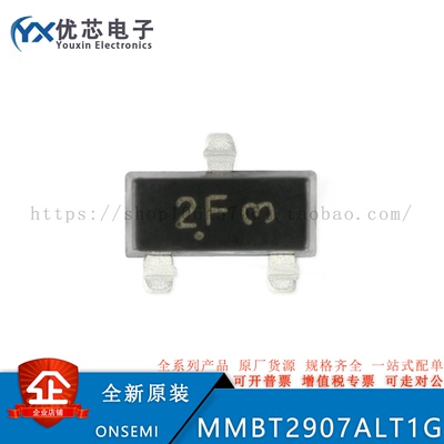 MMBT2907ALT1G 2F SOT-23 PNP晶体管 贴片三极管 10只 原装现货