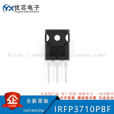 IRFP3710PBF TO-247 N沟道100V/57A 直插MOSFET场效应管 原装现货