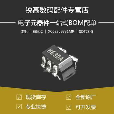 全新原厂 XC6220B331MR 贴片SOT23-5  1A 3.3V LDO稳压器芯片IC