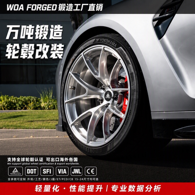 定制APEXVS-5RS锻造轮毂大内凹