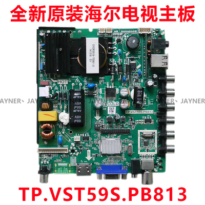 全新主板电视主板海尔代写程序