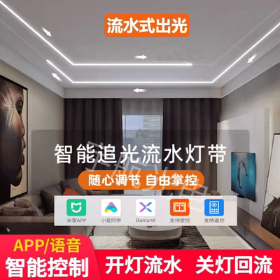 智能追光流水灯带24v自粘线性灯