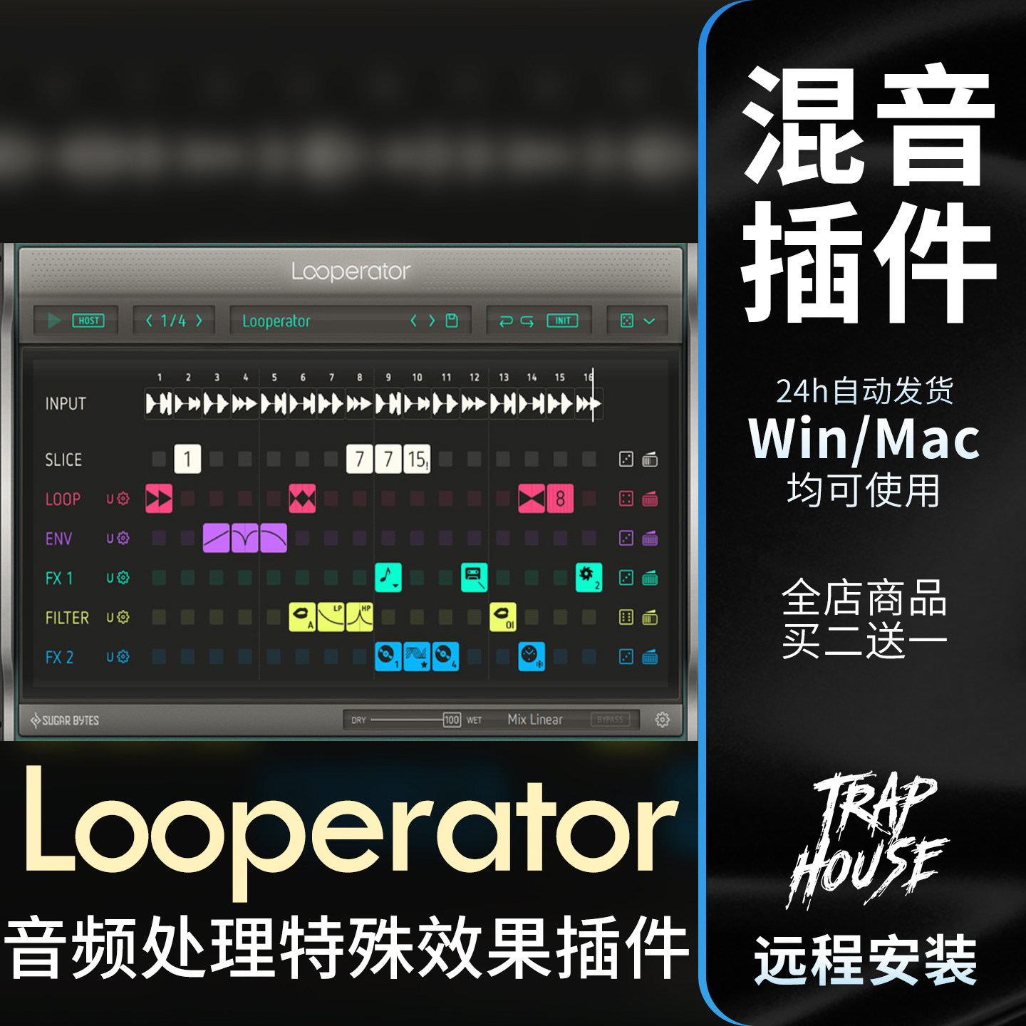 Looperator音频切片特殊效果器Loop变速采样反向鼓组后期混音插件