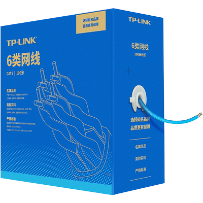 tp-link超六6类家用工程千兆网线