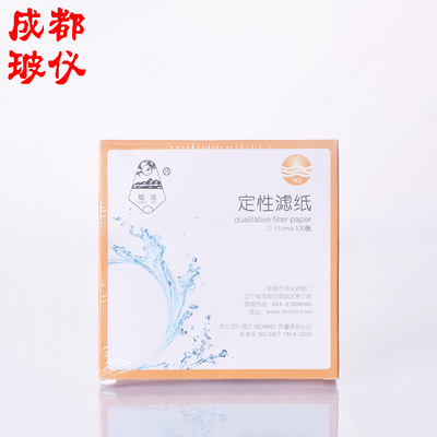 皎洁定性滤纸实验室耗材