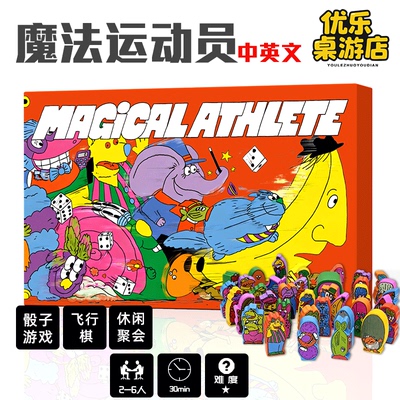 魔法运动员桌游卡牌胡闹运动会Magical Athlete欢乐聚会中英文