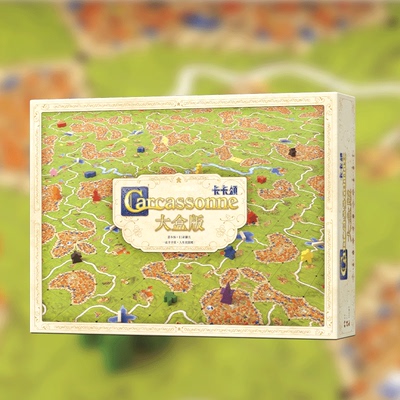 卡卡颂大盒版Carcassonne Big Box中文含11扩桌游成人益智游戏