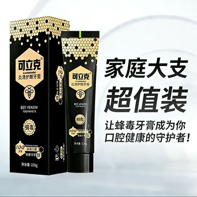 【拍一发六】可立克蜂毒护龈228克牙膏无氟薄荷去渍清新口气持久