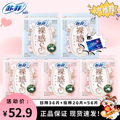 裸感S贵族棉日夜组合5包进口绵