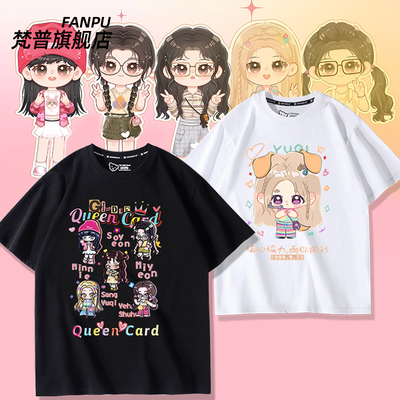 gidle专辑宋雨琦女娃周边短袖