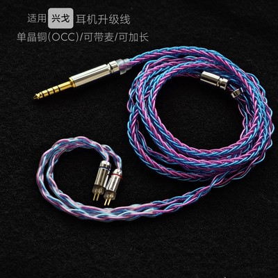 适用兴戈EW200 EA500LM EA1000 SuperMix 4耳机升级线带麦4.4平衡