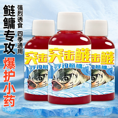 猛攻突击鲢鳙开口剂鱼饵