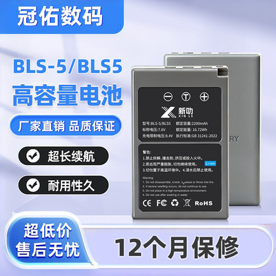 BLS-5 BLS-50适用于奥林巴斯 E-P1 EP2 EP3 EP7 STYLUS电池充电器