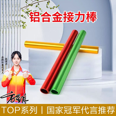 TOP系列铝合金国家冠军代言推荐