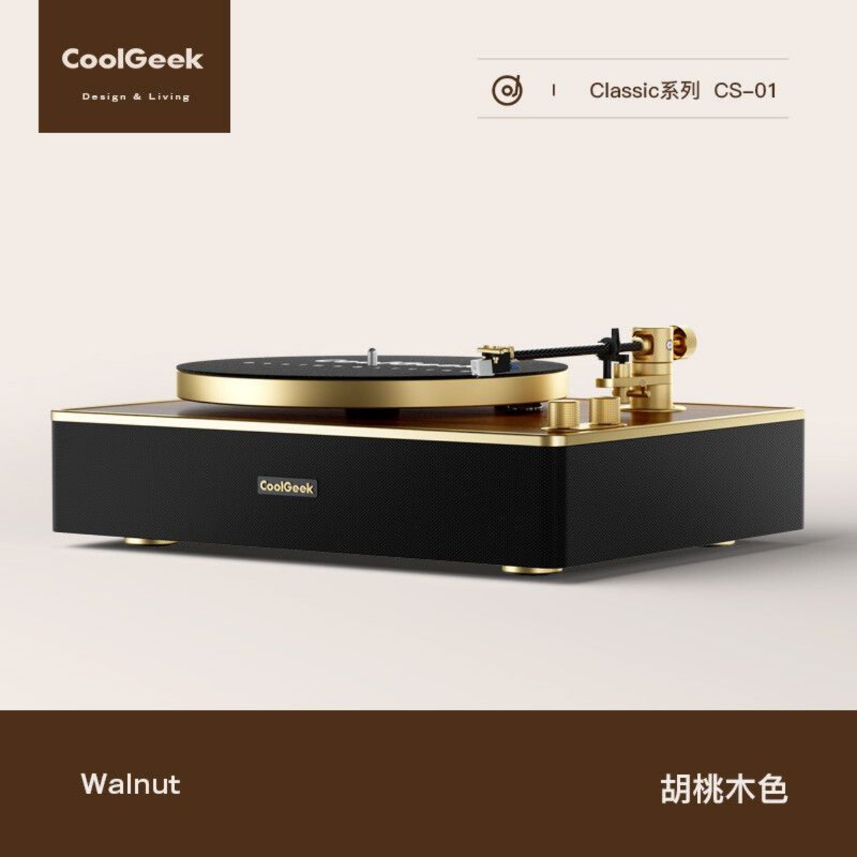 可议价】CoolGeek CS01黑胶唱片机留声机唱片音响蓝牙音箱一体机