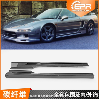 NSX碳纤轻量化GRPM汽车包围侧裙