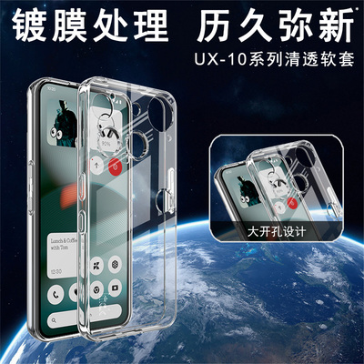 imak适用于Nothing phone3 5G 保护软套全包镜头保护屏幕气囊简约男女