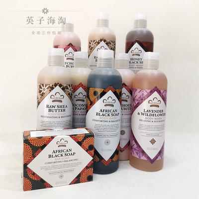NubianHeritage舒缓黑皂/沐浴露