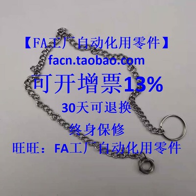 工厂直销替代米思米防脱落链条