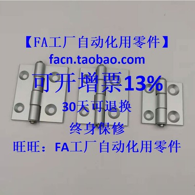 工厂直销替代米思米铝合金合页