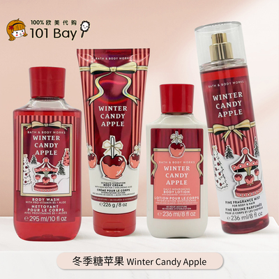美国Bath&BodyWorks/BBW冬季糖苹果身体乳沐浴露保湿滋润香体