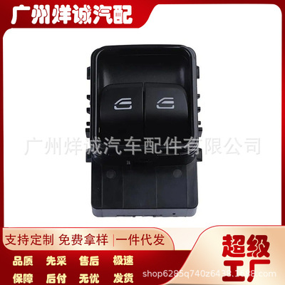 A9079058902适用于梅赛德斯车窗升降器控制杆单开关9079058902