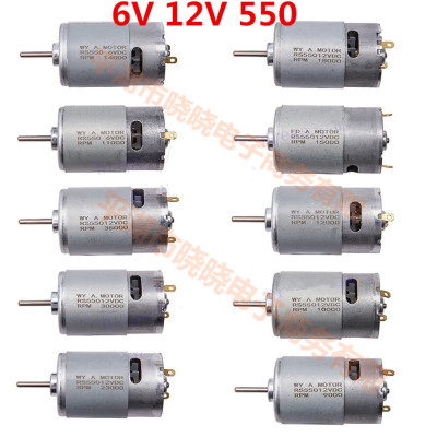RS550 6V 12V 电动马达驱动电机儿童遥控车乘坐玩具更换零件24v