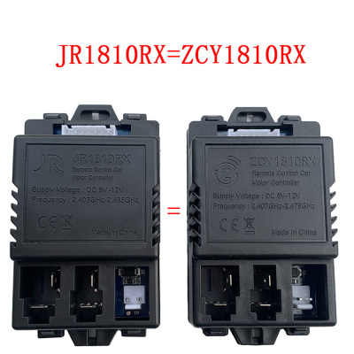 ZCY-1810RX 6-12V儿童电动车摩托车玩具汽车遥控器接收器