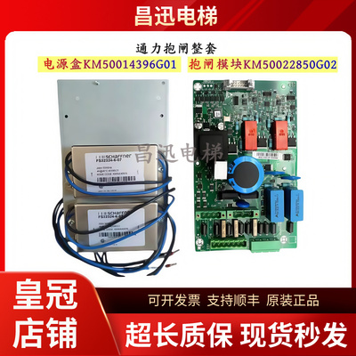 KM50014396G01通力电梯抱闸板