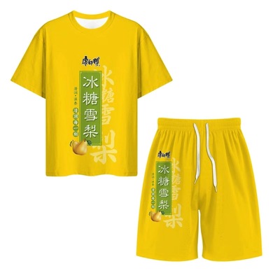 夏季冰红茶恶搞睡衣大码T恤短袖短裤居家套装男女生印花劲凉套装