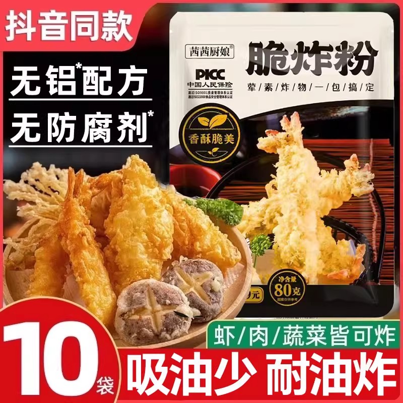 巴香姑脆炸粉酥裹粉脆炸粉炸藕鸡翅荤素皆可80克/袋