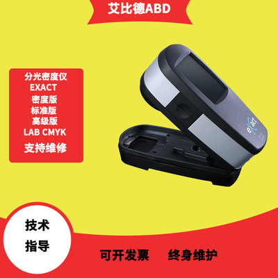 exact升级版密度仪爱色丽