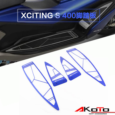 akoto改装脚踏装饰板400脚踏板