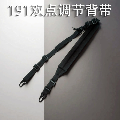 191战术背带可调节多功能斜跨绳