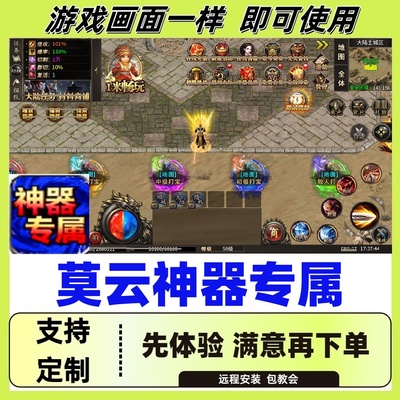 莫云神器专属挂机记录boss辅助